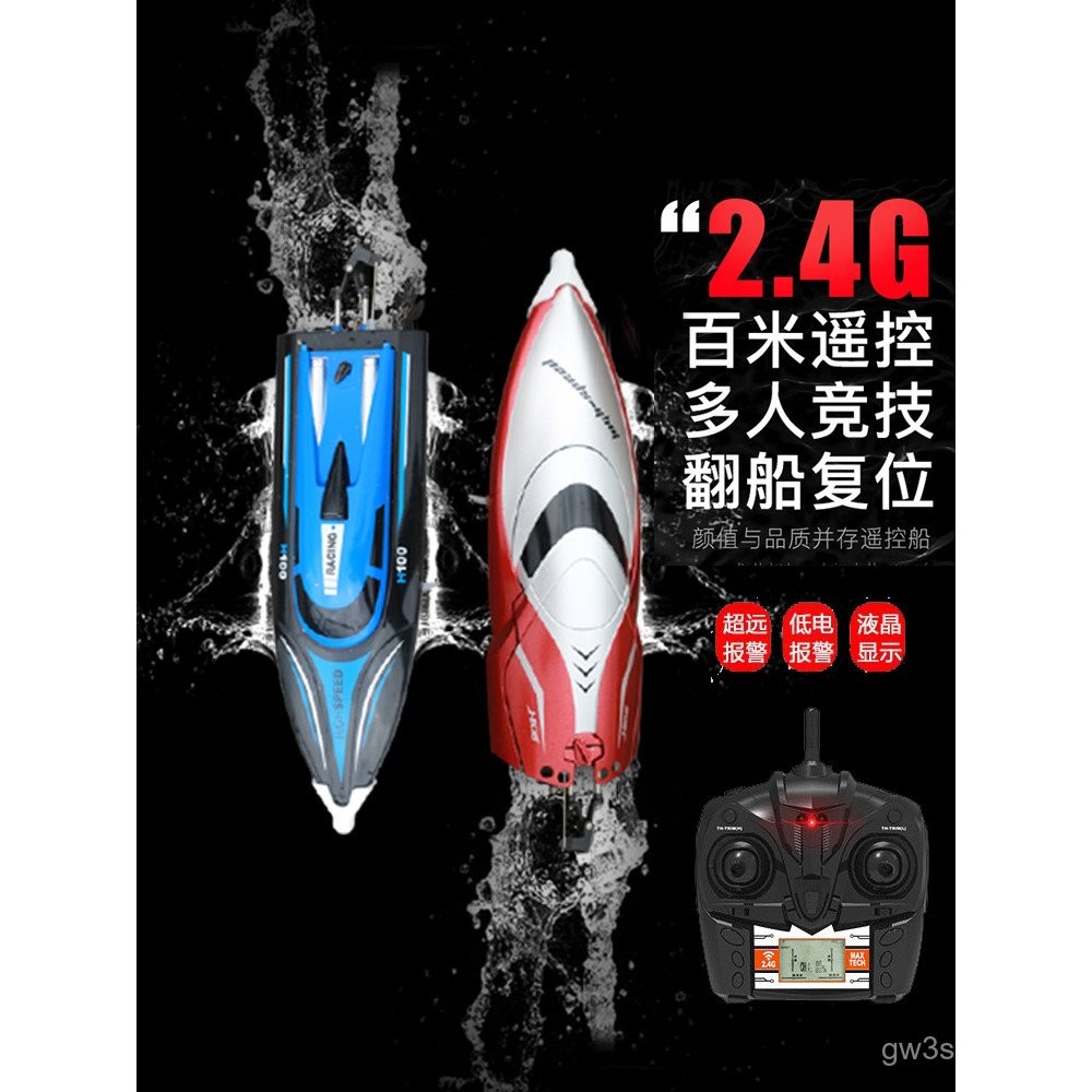 Remote Control Boat Speedboat Rechargeable Wireless Large High-Speed ...