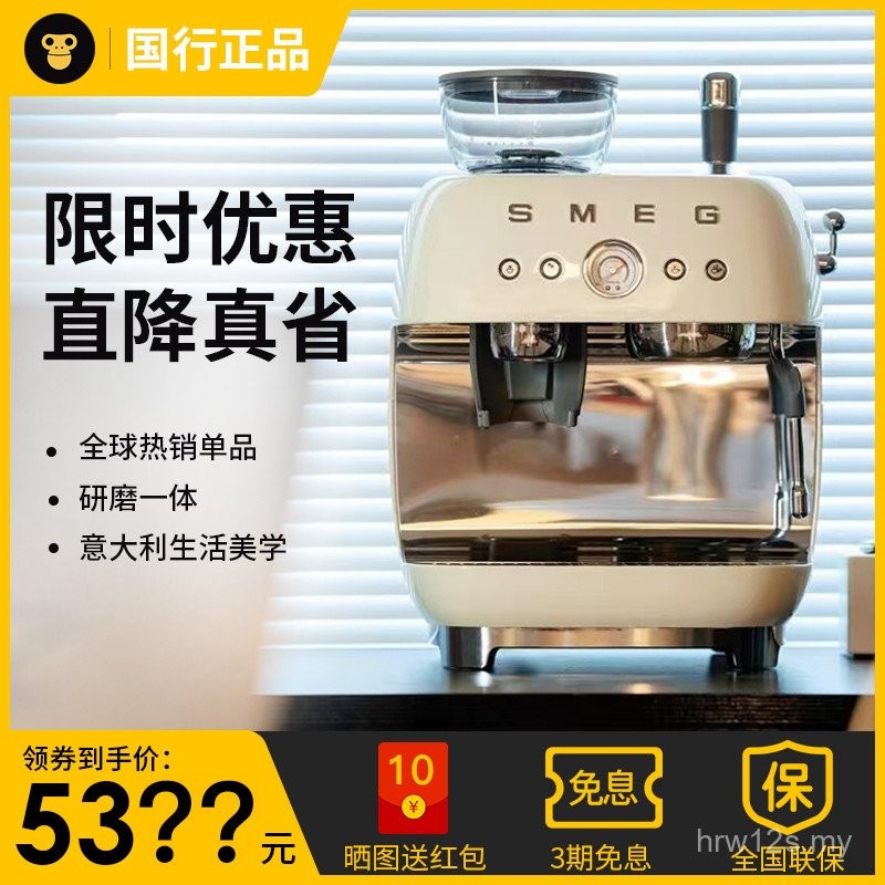 Smeg/smeg New Style EGF03 Ground Integrated Espresso Machine One-Click ...