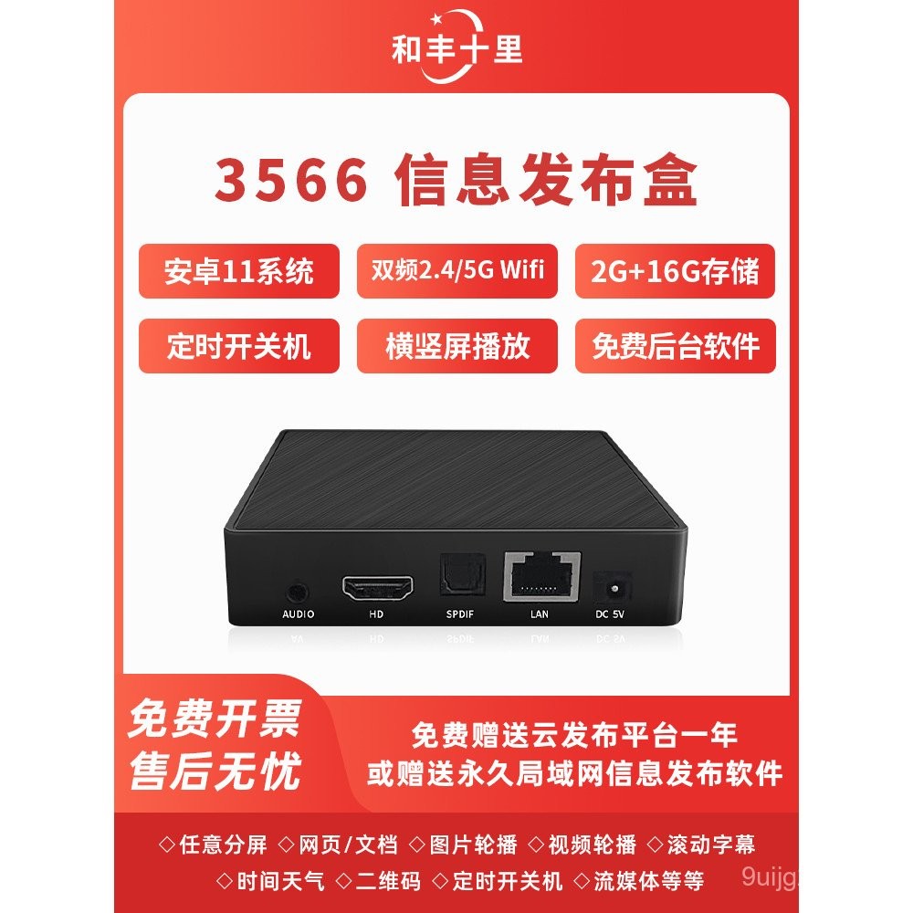 4k HD Network Advertising Machine Remote Information Launch Horizontal ...