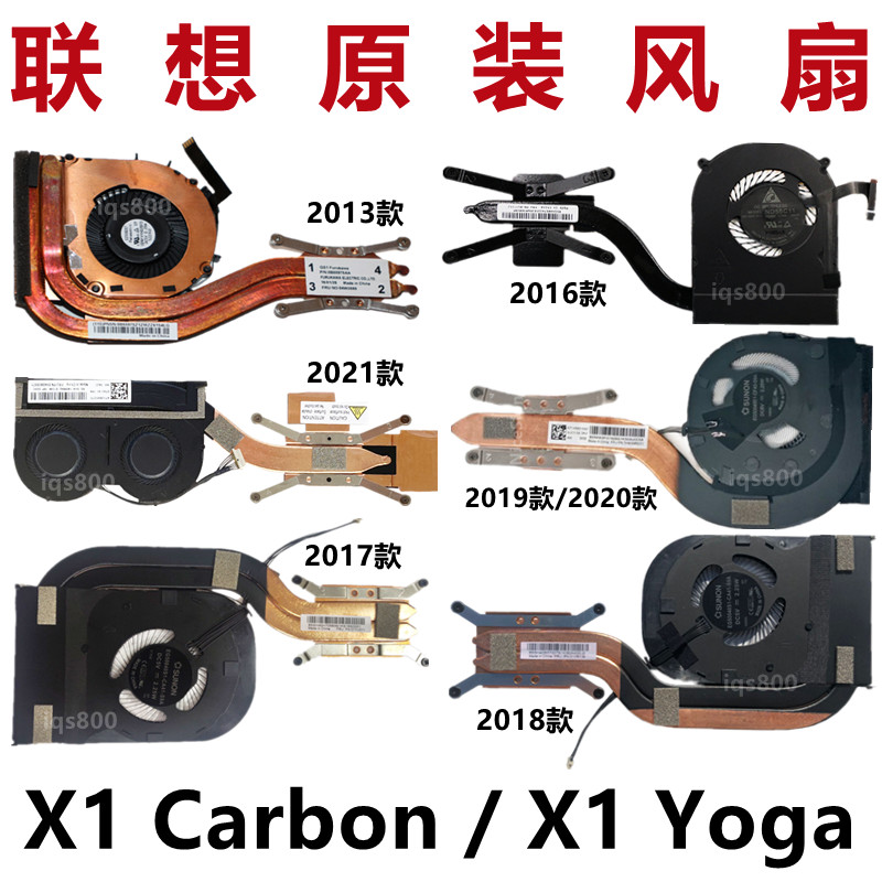 New Lenovo ThinkPad X1 Carbon X1 YOGA X1C Laptop CPU Cooling Fan With ...