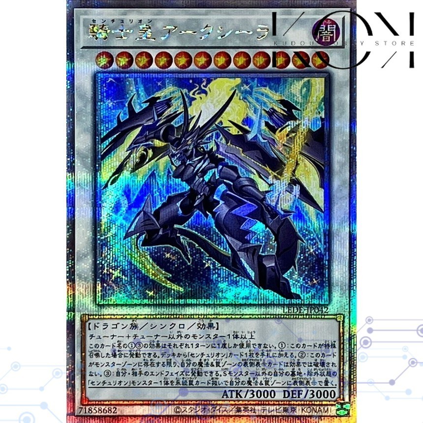 Yugioh Legacy of Destruction 1204 LEDE LEDE-JP042 Centur-Ion Arkcoela 游戏王 QCSR Quarter Century ...