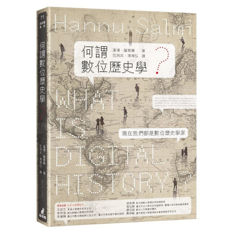 What Is Digital History?/Hannu Salmi eslite | Shopee Malaysia