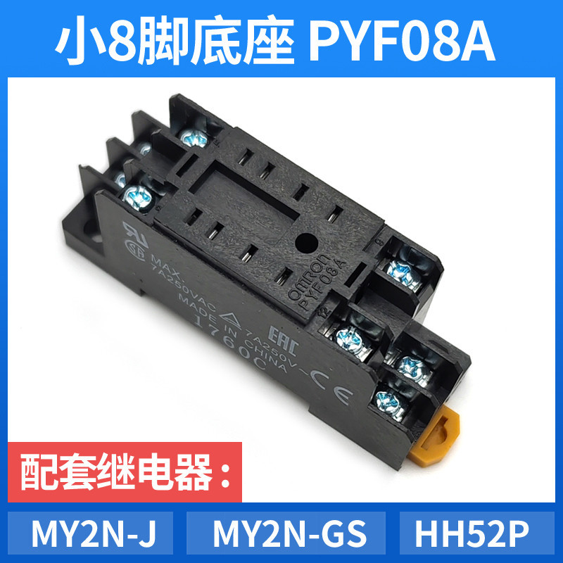 Omron Relay Base PYF08A/PTF08A/PYF14A/PTF14A/PYF11A-E PTF11A PYF08A ...