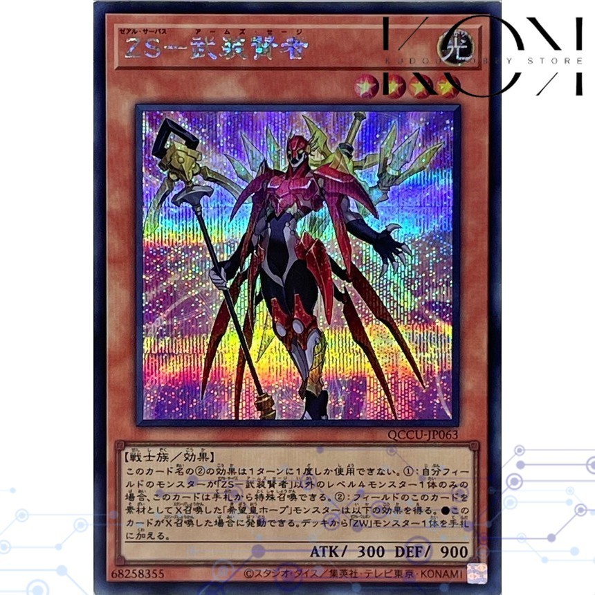 Yugioh OCG LIOV-JP002 QCCU-JP063 ZS - Armed Sage 游戏王 | Shopee Malaysia