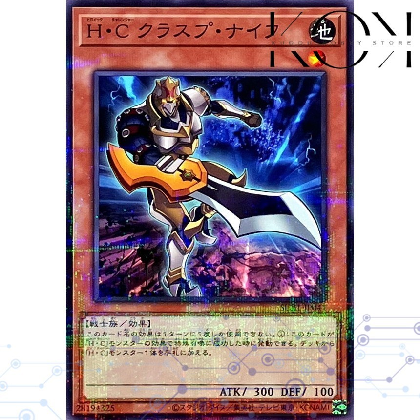 Yugioh OCG SUB1-JP041 Heroic Challenger Clasp Sword 游戏王 | Shopee Malaysia
