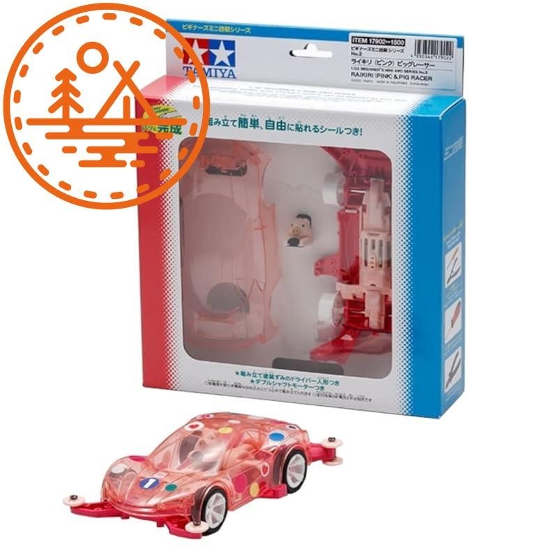 Tamiya Beginner's Mini 4WD Series No.2 Raikiri (Pink) Pig Racer MA ...