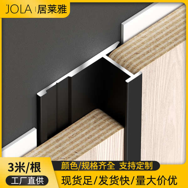 hiasan dinding wainscoting stiker dinding Aluminum alloy wall panel I ...