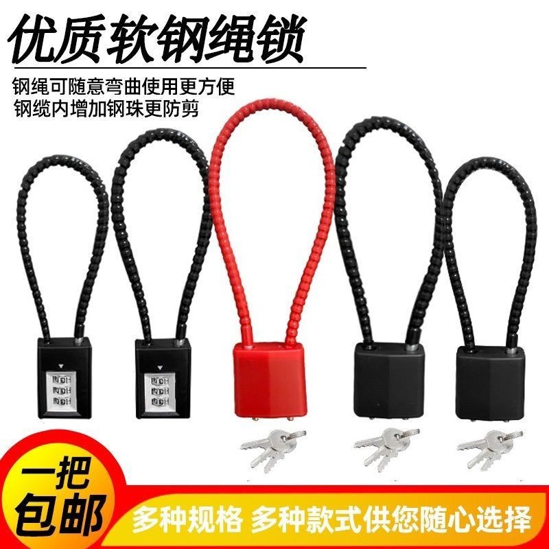 Wire Rope Padlock Chain Soft Lock Cabinet Cabinet Door Long Padlock ...