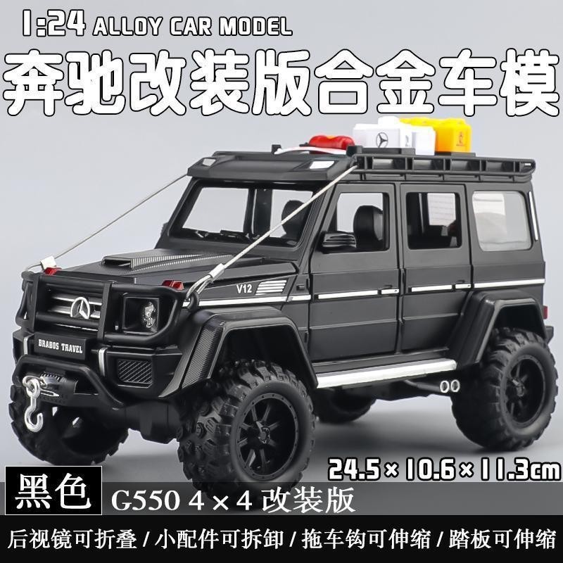 Children's Toy Car Mercedes-Benz Big G1: 24G550 Modified Version Car ...