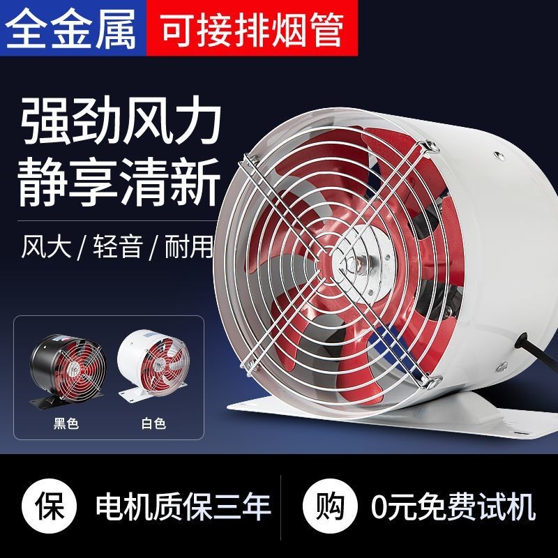 Range Hood Exhaust Fan Exhaust Fan Rental Room Exhaust Fan Household ...