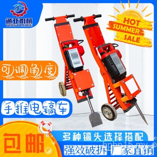 Hand Push Type Electric Hammer Electric Pick Car Industrial Grade High ...