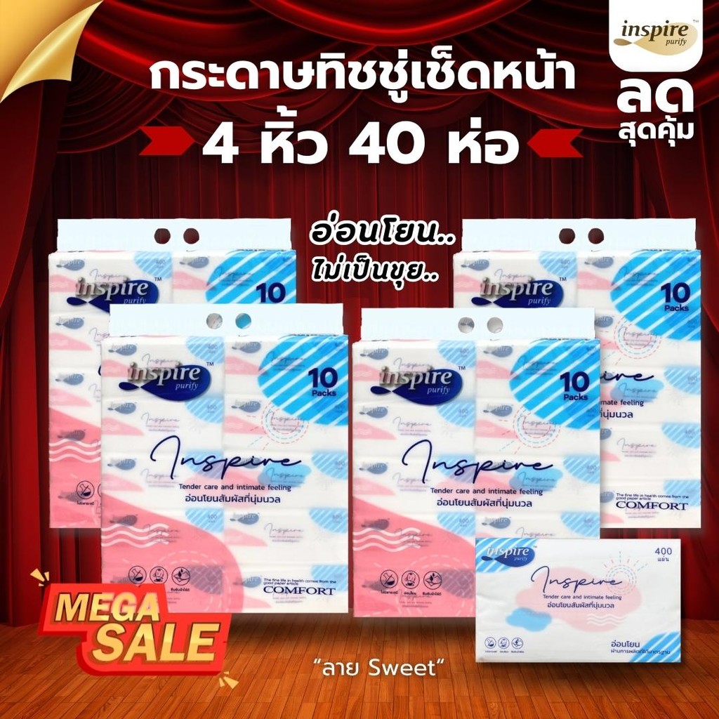 Inspire Tissue Sweet Pattern 4 Layers 400 Sheets Grade Facial Wipe Soft ...