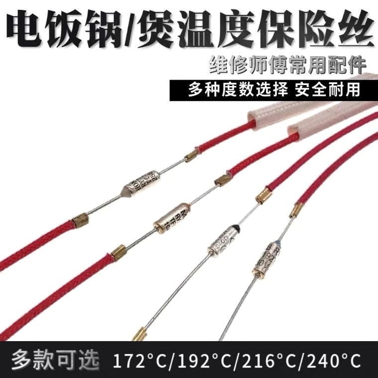 Electric Pressure Cooker Accessories Rice Cooker Thermal Fuse 172/192 ...