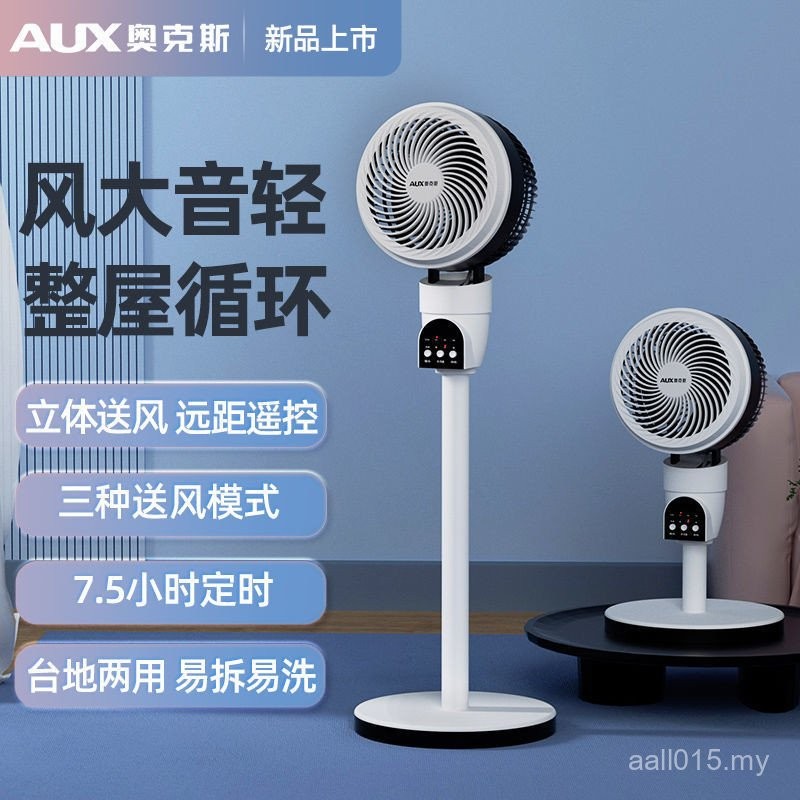 Aox Air Circulation Fan Household Fan Floor-standing Remote Control ...