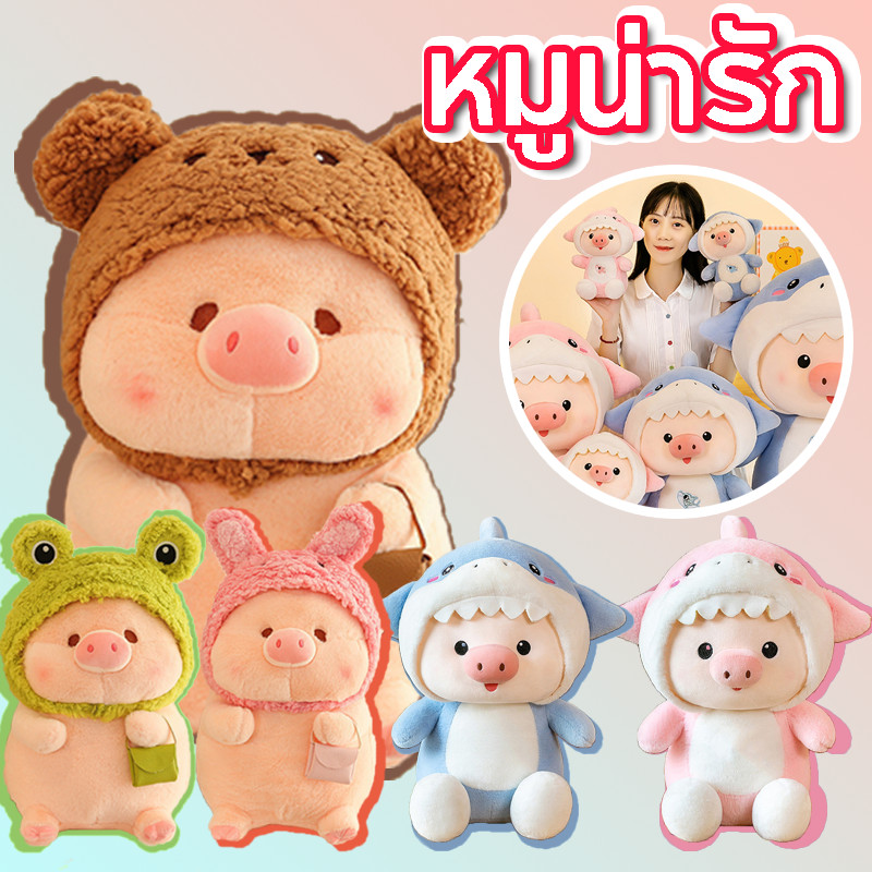 COD Cute Pig Wearing A Shark Hat Very And Soft Plush Toy Birthday Gift ...