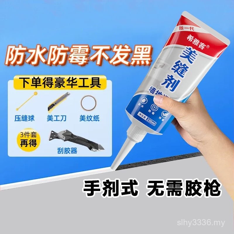 Ready stock tile grout waterproof mildewproof kitchen bathroom caulking ...
