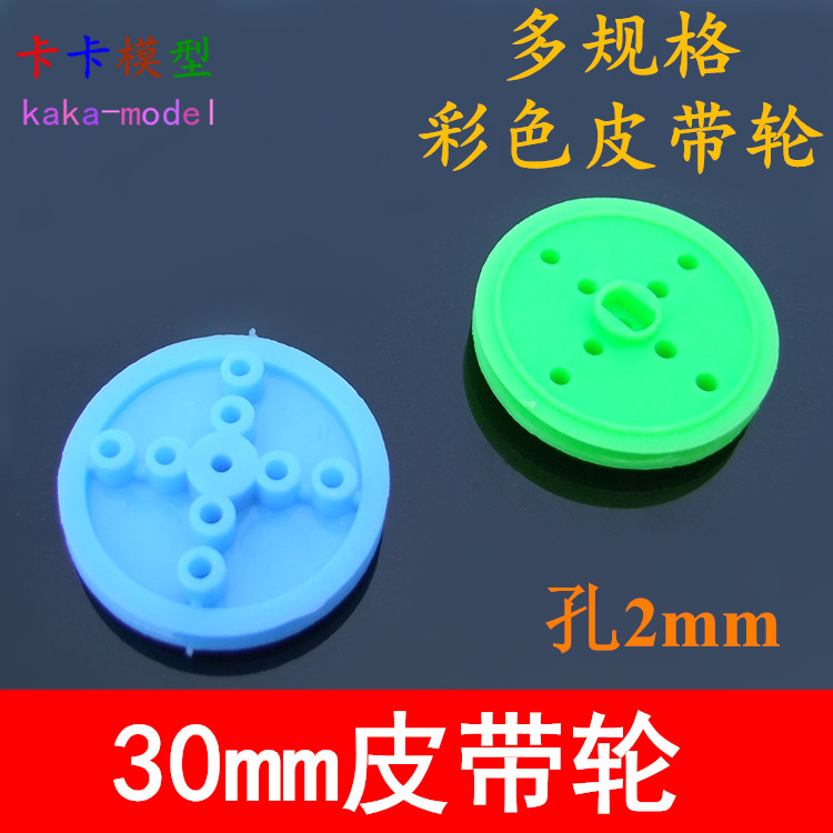 Ready Stock 302a2ab Plastic Pulley Color Abs Transmission Wheel Single ...