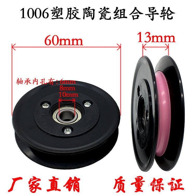 [99% Praise Rate] 1006 Combination Wire Guide Wheel 60mm Ceramic ...