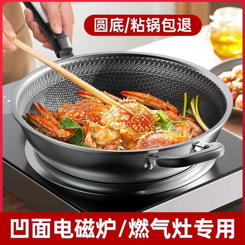 Concave Concave Induction Cooker Dedicated Round Bottom Pan 316 ...