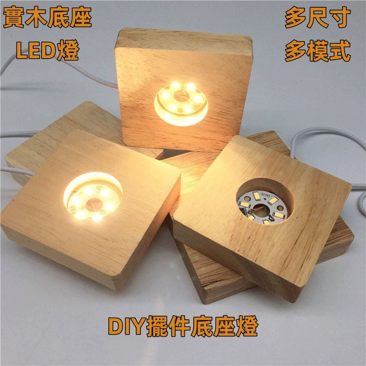 Lampu LED pelapik kayu pepejal pelbagai saiz, lampu pelapik alat letak ...