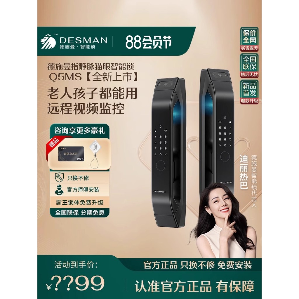 Kunci Pintar Pintu Keselamatan Rumah Deschmann Q5MS dengan Lubang Visual dan Pengecaman Cap Jari ...