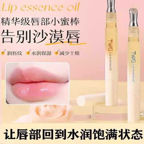 lip serum Lip Essence Oil Light Lip Lines Exfoliating Anti-Dry Cracking ...