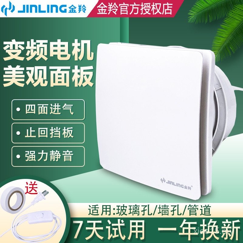 Jinling Exhaust Fan 20cm Ventilation Fan 27cm Frequency Conversion ...