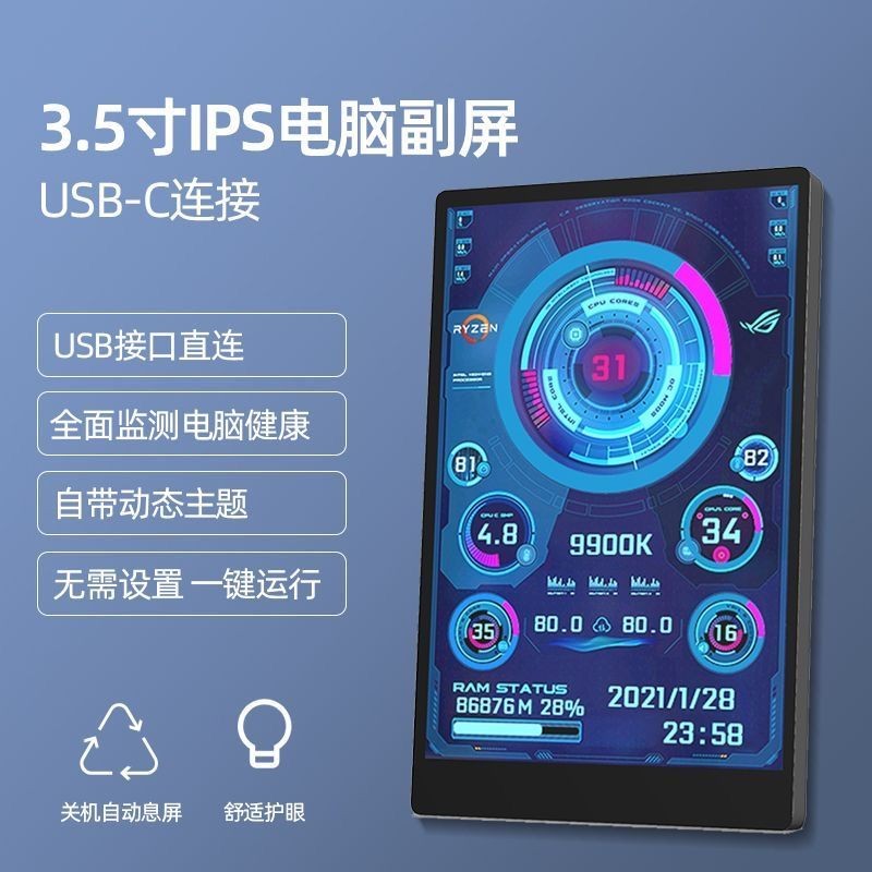 [2748 People Collection] Turing Smart Display 12cm Secondary Screen IPS ...