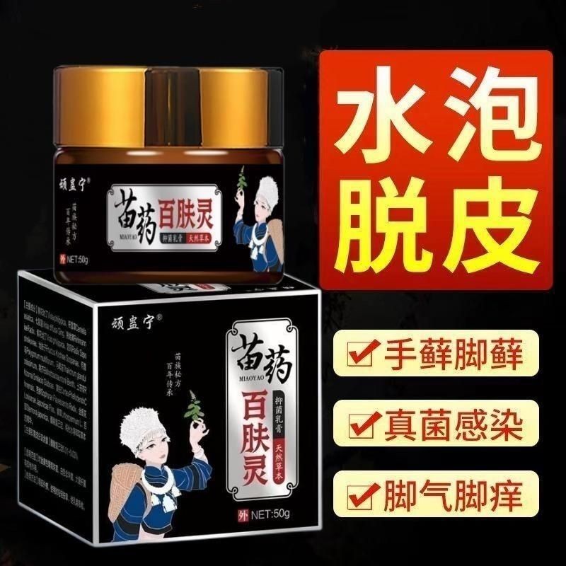 1611 people praised sweat blisters itchy hands and feet fungal ...