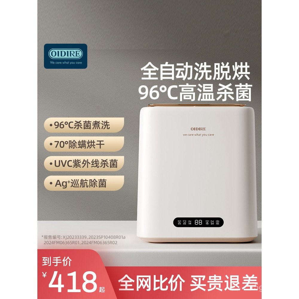 Oidire Underwear Washing Machine Underwear Small Automatic Mini Washing ...