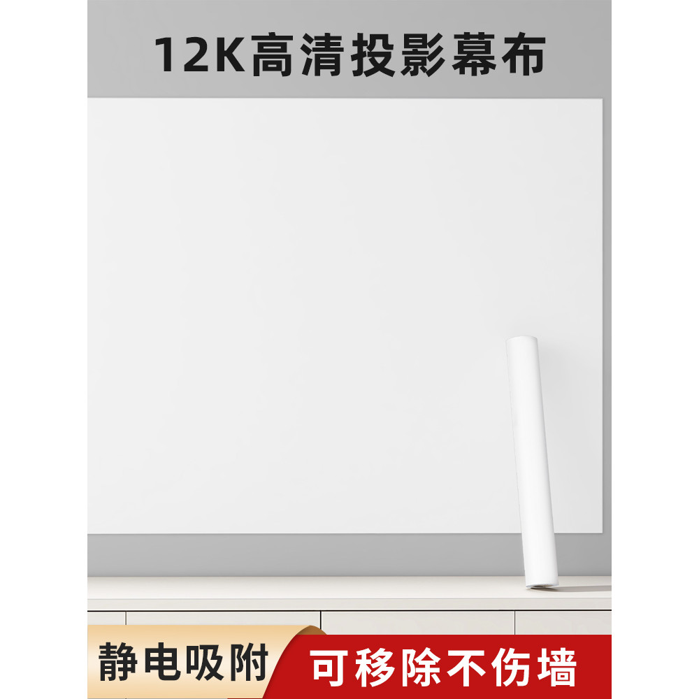 Tayangan Skrin Pelekat Diri Tayangan Kertas Dinding Kain Projektor ...
