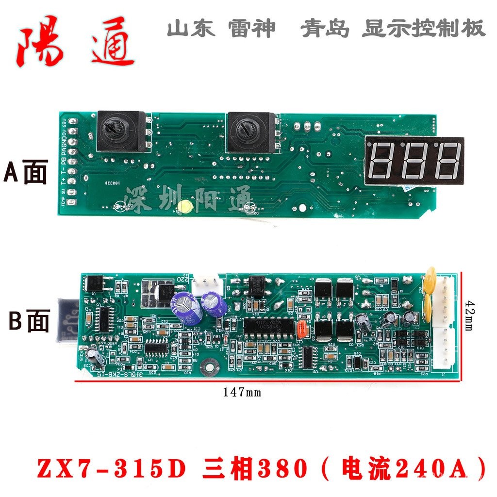Shandong Qingdao Thunder God ZX7 315 400 500 IGBT Inverter Welding Machine Control Panel ...