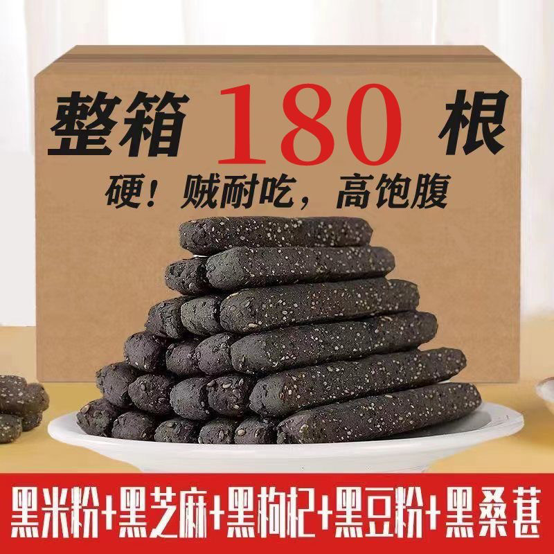 Five Black Small Steel Bars Whole Wheat Bars Low-Fat Sesame Bars Coarse ...