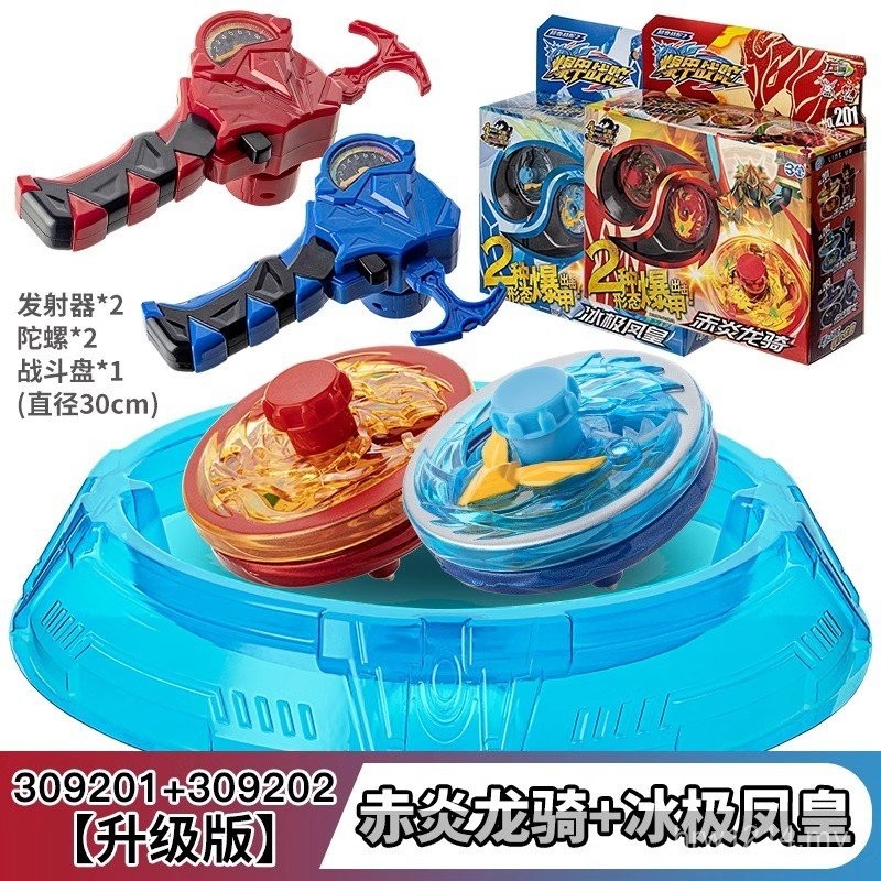 Sambo Armored Battle Beyblade Battle Disk Set Rotating Attack Super ...