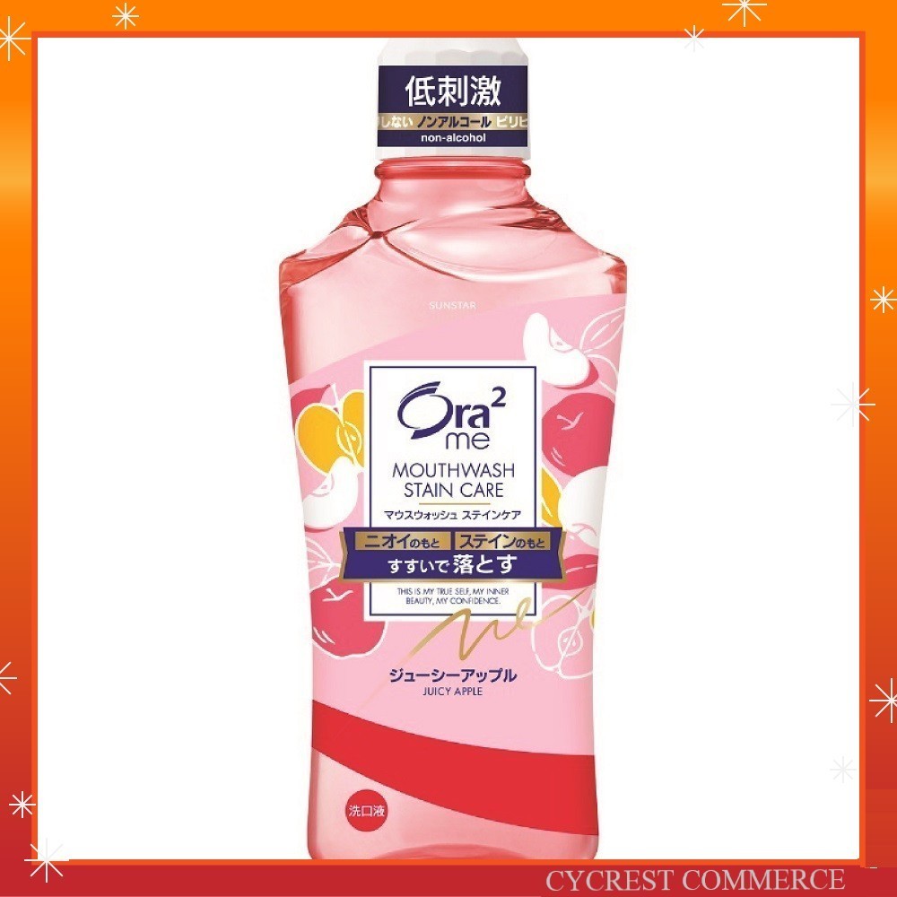 Sunstar Ora2 Me Breath & Stain Clear Juicy Apple Mouthwash (460ml) | Shopee Malaysia
