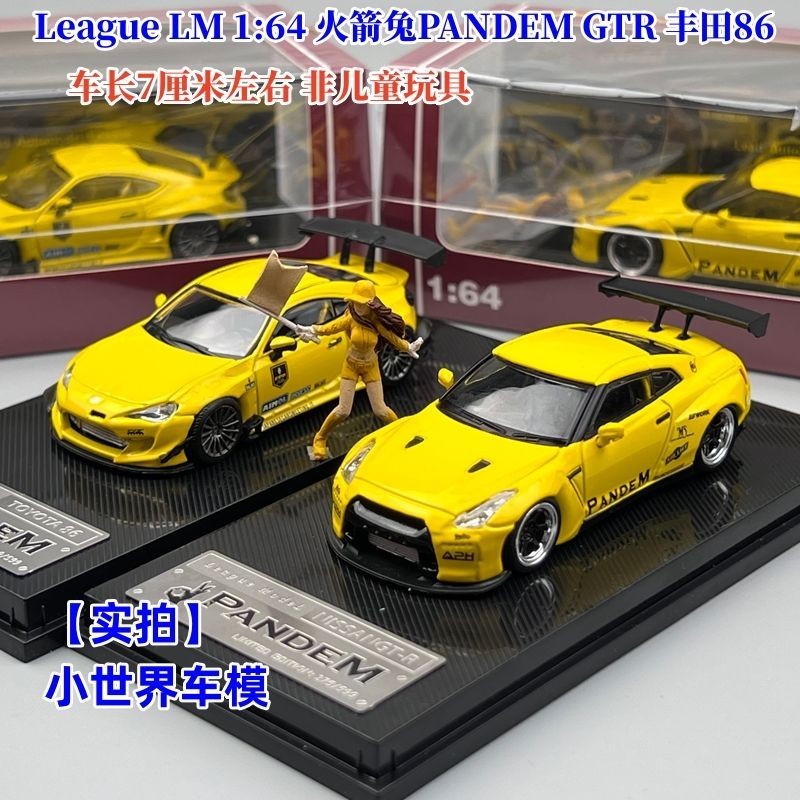 Lm 1: 64 Rocket Rabbit PANDEM GTR Toyota 86 Dual Car Set Alloy Car ...