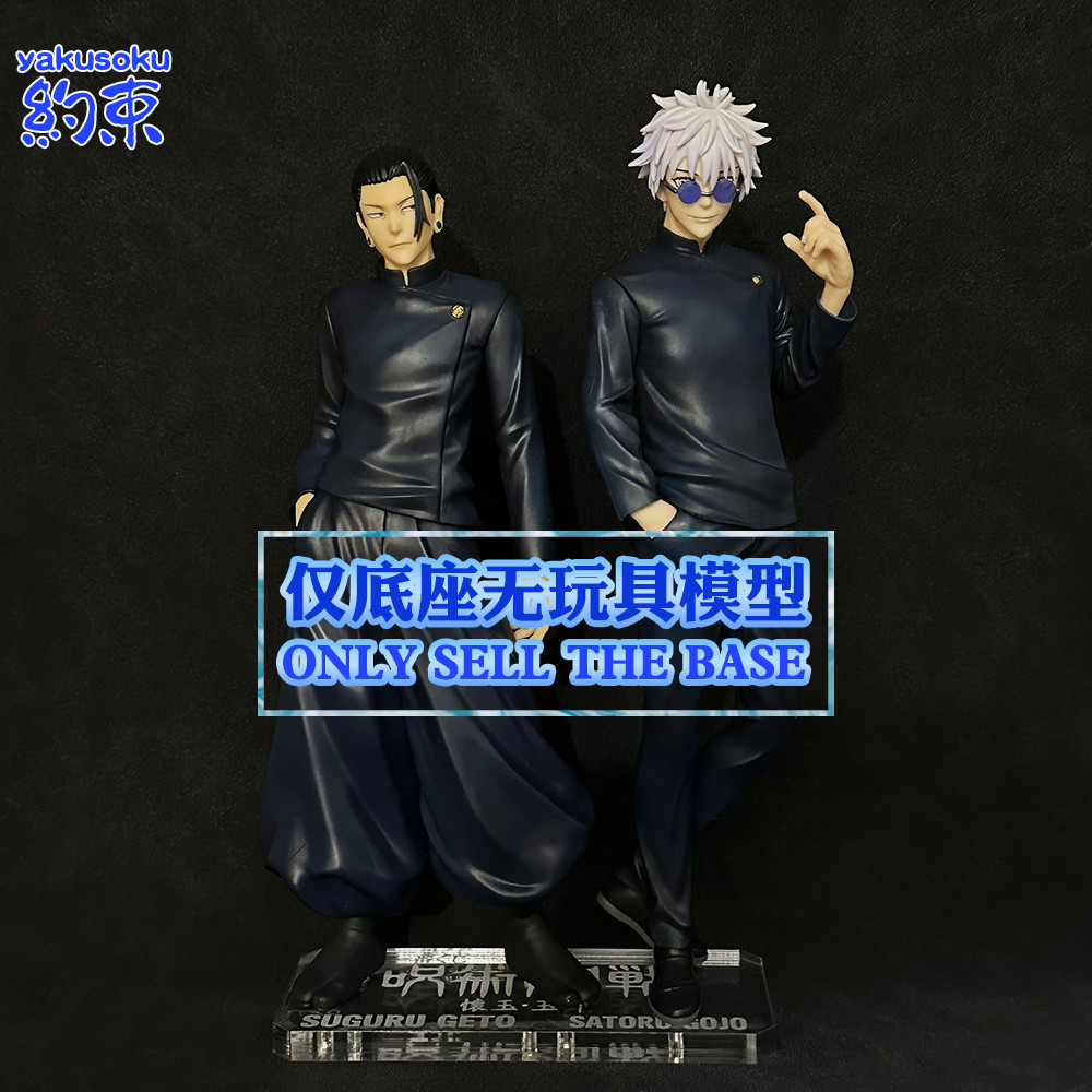 Restraint Base Acrylic Platform Suitable for Ichiban Kuiyu Jade ...