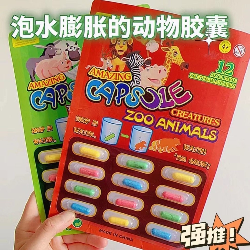 Children Soaking Water Sponge Capsules Expansion Bigger Capsule Toys ...