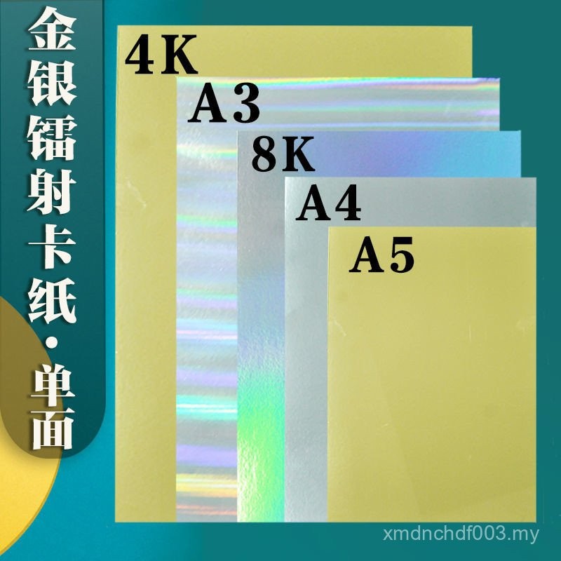 Shopee Official Gold Silver Cardboard Bright Flash A4 Plain Surface ...