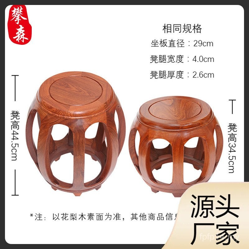 G G Mahogany Drum Stool Antique Chinese Style Solid Wood Round Stool ...