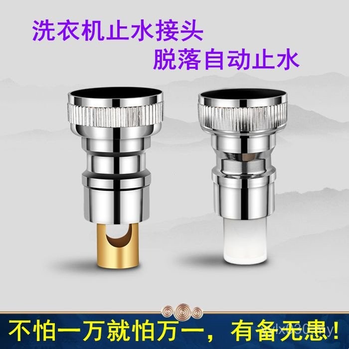 Faucet water stop valve, automatic washing machine faucet connector ...