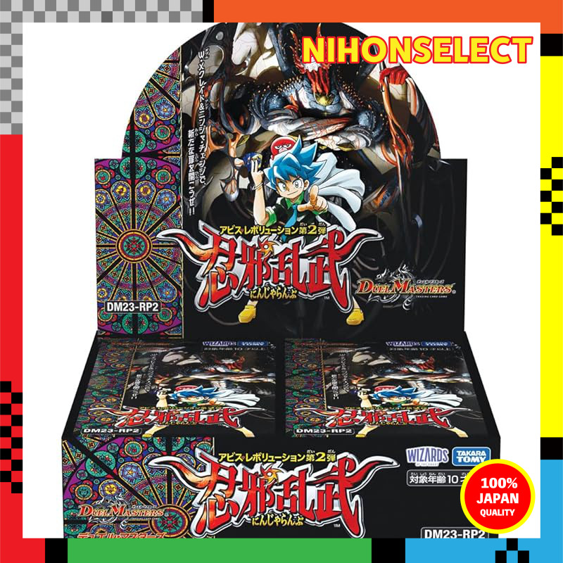 TAKARA TOMY Duel Masters TCG Abyss Revolution Booster Box Series | Shopee Malaysia