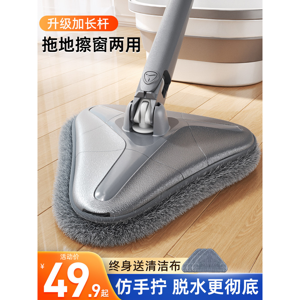 Mop Segitiga untuk Kegunaan Rumah, Bersih Satu Sapuan, Model Baharu ...