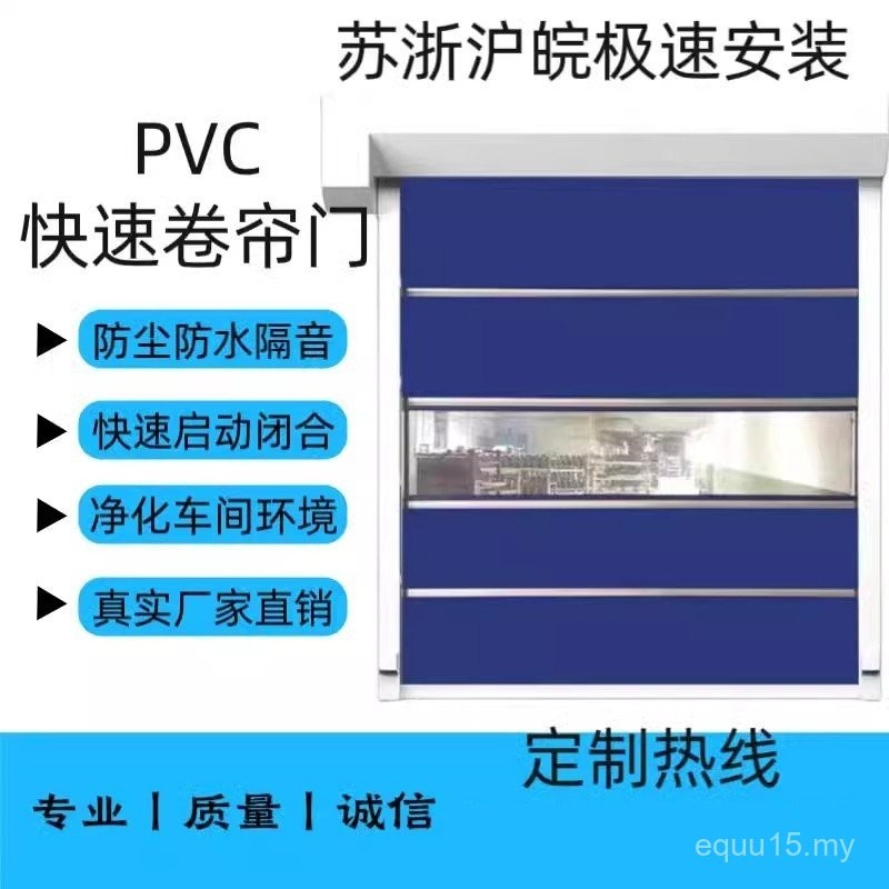 Pvc Fast Door Industrial Accumulation pvc Infrared Wind Shower Room ...