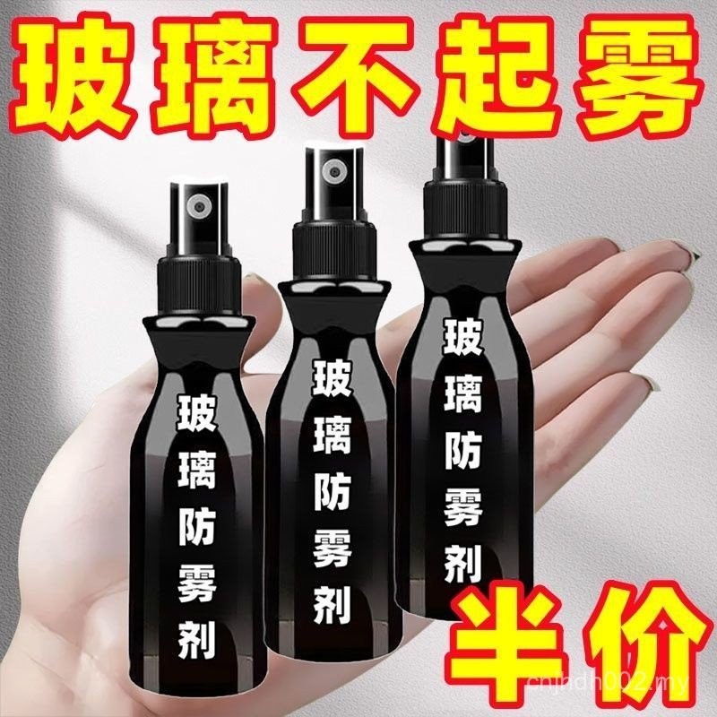 Shopee Official Anti-Fogging Agent Winter Car Windshield Defogging ...