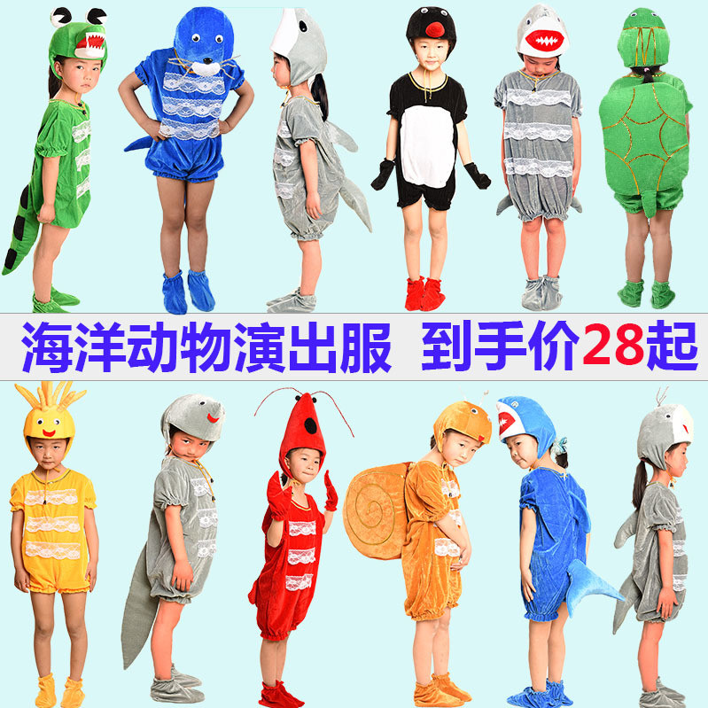 Sea Animal Costume Children Shark Performance Costume Lobster Sea ...