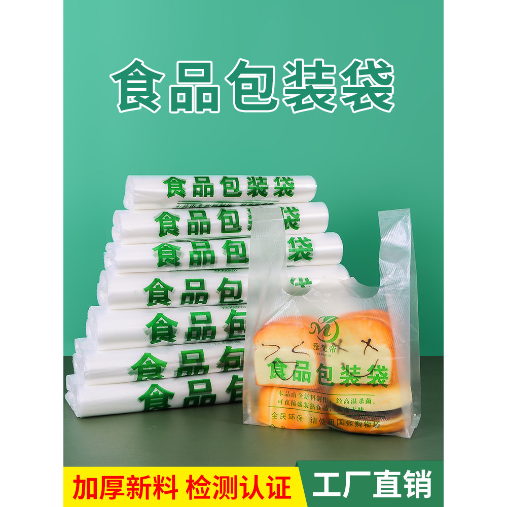 Beg Plastik Beg Makanan Beg Mudah Putih Beg Pembungkusan Khas Pasaraya ...