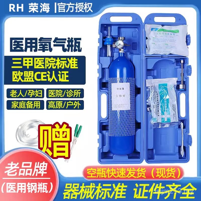 Oxygen Cylinder Medical Oxygen Tank Portable Small Cylinder 2 Liters 4 ...