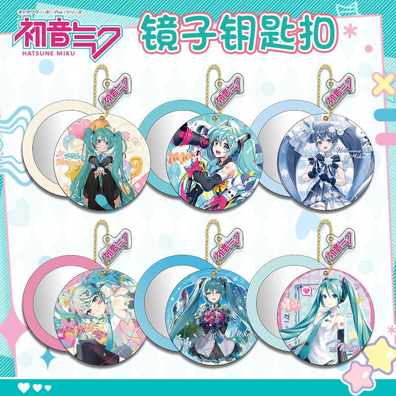 Hatsune miku miku Mirror Keychain Double-Sided Pattern Interlayer Craft ...