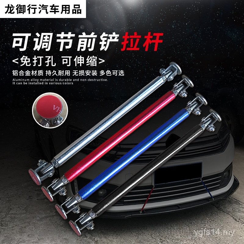 New Car Modified Large Surrounded Pull Rod Telescopic Lifting Rod Front ...
